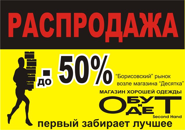 7я Магазин Секонд Хенд — Salesnip.ru